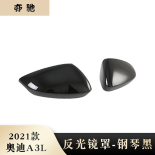适用于21款奥迪A3L后视镜盖A3倒车反光镜罩电镀碳纤黑改装饰亮片N-阿里巴巴