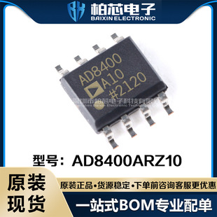 原装现货AD8400ARZ10 AD8400ARZ1 AD8400 SOP-8 数据采集器芯片-阿里巴巴
