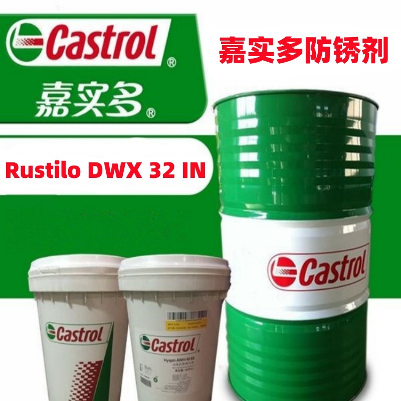 嘉实多dwx32-嘉实多dwx32批发、促销价格、产地货源 - 阿里巴巴