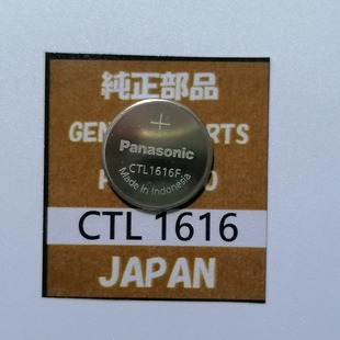 手表机芯配件CTL1616F光动能电池 CTL1616 卡西O太阳能充电电池-阿里巴巴