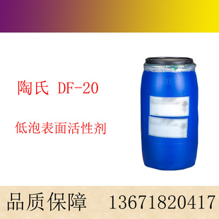 陶氏低泡表面活性剂TRITON DF-20 用于高碱金属清洗 地板清洗剂-阿里巴巴