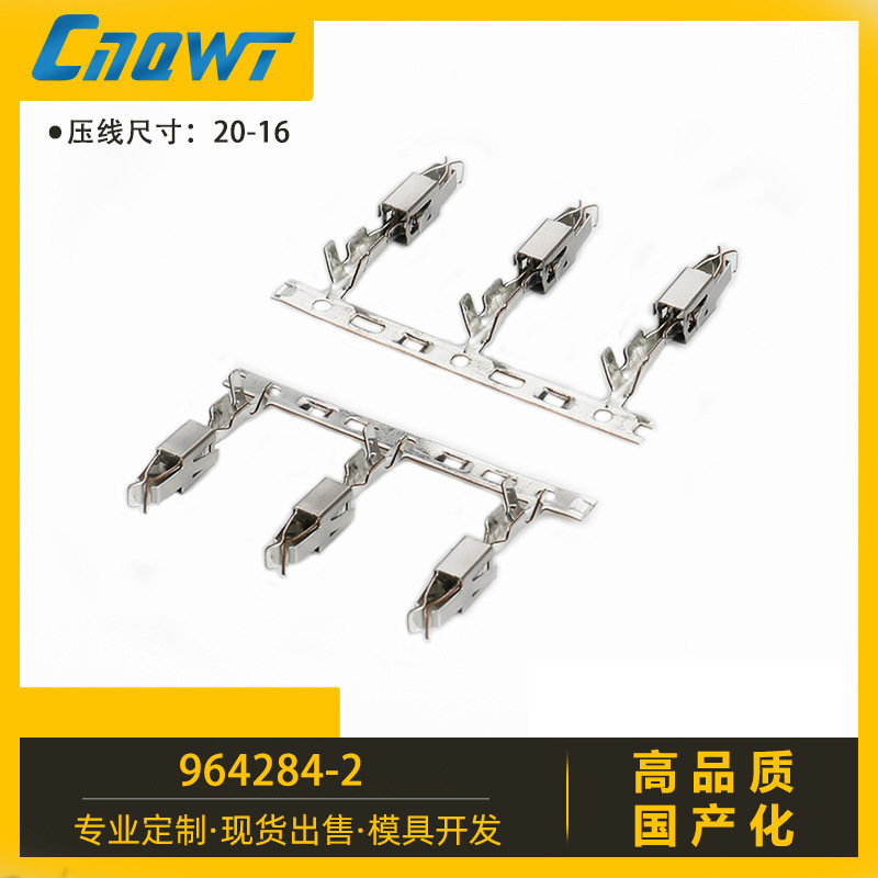 964284-2连接器-964284-2连接器批发、促销价格、产地货源 - 阿里巴巴