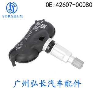 适用丰田红杉坦途汽车胎压传感器轮胎压力监测器TPMS 42607-0C080-阿里巴巴
