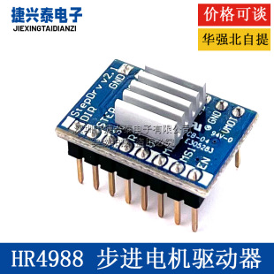 3D打印机 HR4988 步进电机驱动器 Reprap 兼容A4988驱动板模块-阿里巴巴