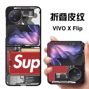适用vivo x flip手机壳皮纹潮牌xflip折叠屏保护壳全包创意男女款-阿里巴巴
