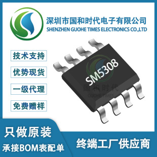 SM5308 海川 4.2V/4.35V 同步充电同步升压原装正品 替代IP5306-阿里巴巴