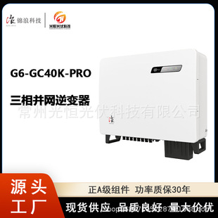40KW锦浪家用逆变器G6-GC40K-PRO光伏储能太阳能三相并网逆变器-阿里巴巴