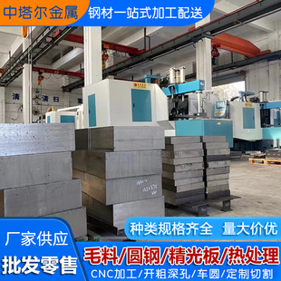 模具钢板45号钢dc53 Cr12Mov skd11切割h13光圆钢p20 S136精板Cr8-阿里巴巴