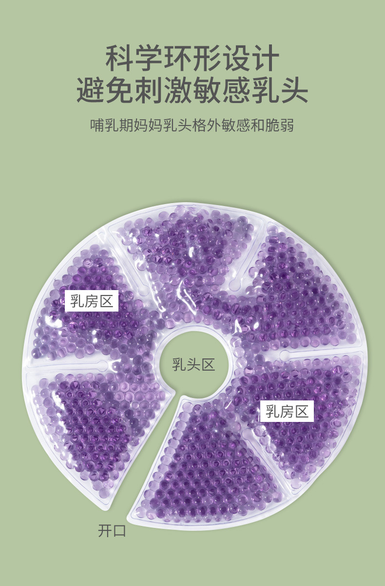 哇爱乳房冷敷袋冰袋 孕妇跨境哺乳胸贴 奶涨妈妈用品冷敷热敷袋 阿里巴巴