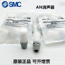 an系列气动消声器-an系列气动消声器批发、促销价格、产地货源 - 阿里巴巴