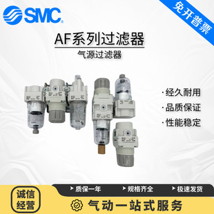SMC空气过滤器AF20-02-A/AFM20-02-A/AF30-03C-A/AF40-03-A-阿里巴巴