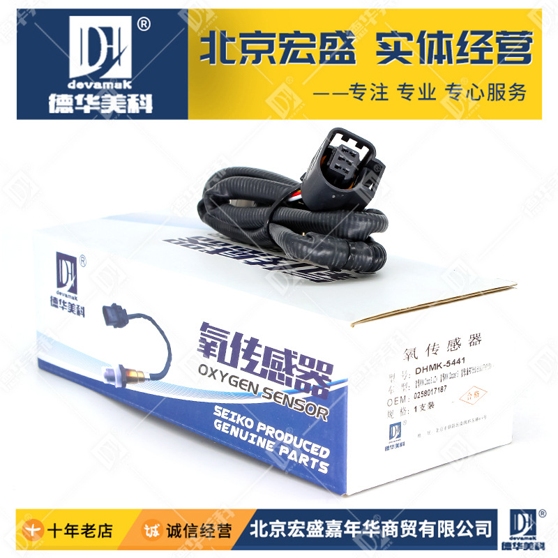 汽车氧传感器 0258017187 适用 MINI CooperS 5系F07 550i X6-阿里巴巴