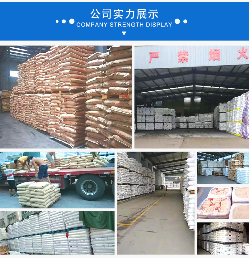 PP 聚丙烯 Y26 东华能源（原福基）绍兴三园 增韧 高抗冲 增强-阿里巴巴