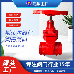 沟槽暗杆闸阀软密封卡箍工程专用闸阀 厂家供应 天津Z85X-16Q-阿里巴巴