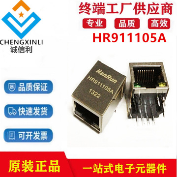 HR911105A封装RJ45模块化连接器IC芯片集成电路电子元器件现货-阿里巴巴