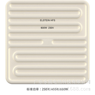德国elstein HFS 陶瓷红外线辐射器 加热器 加热板 加热砖/片/瓦-阿里巴巴