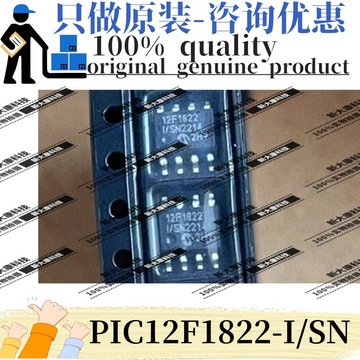 原装 PIC12F1822-I/SN 丝印12F1822 封装SOP8 单片机MCU/MPU/SOC-阿里巴巴