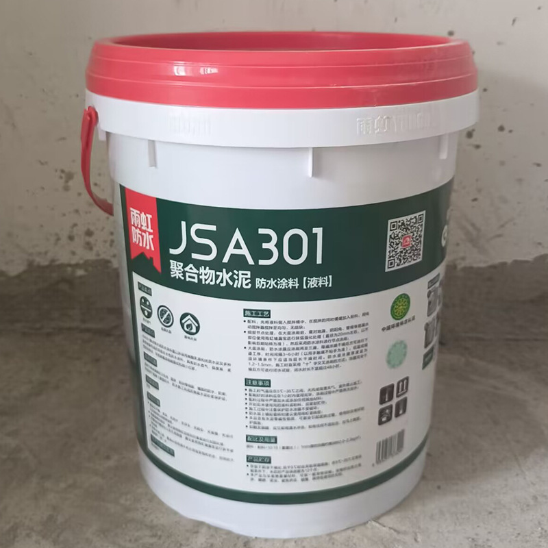 雨虹防水 JSA301聚合物水泥防水涂料 弹性厨房卫生间地下室阳台JS-阿里巴巴