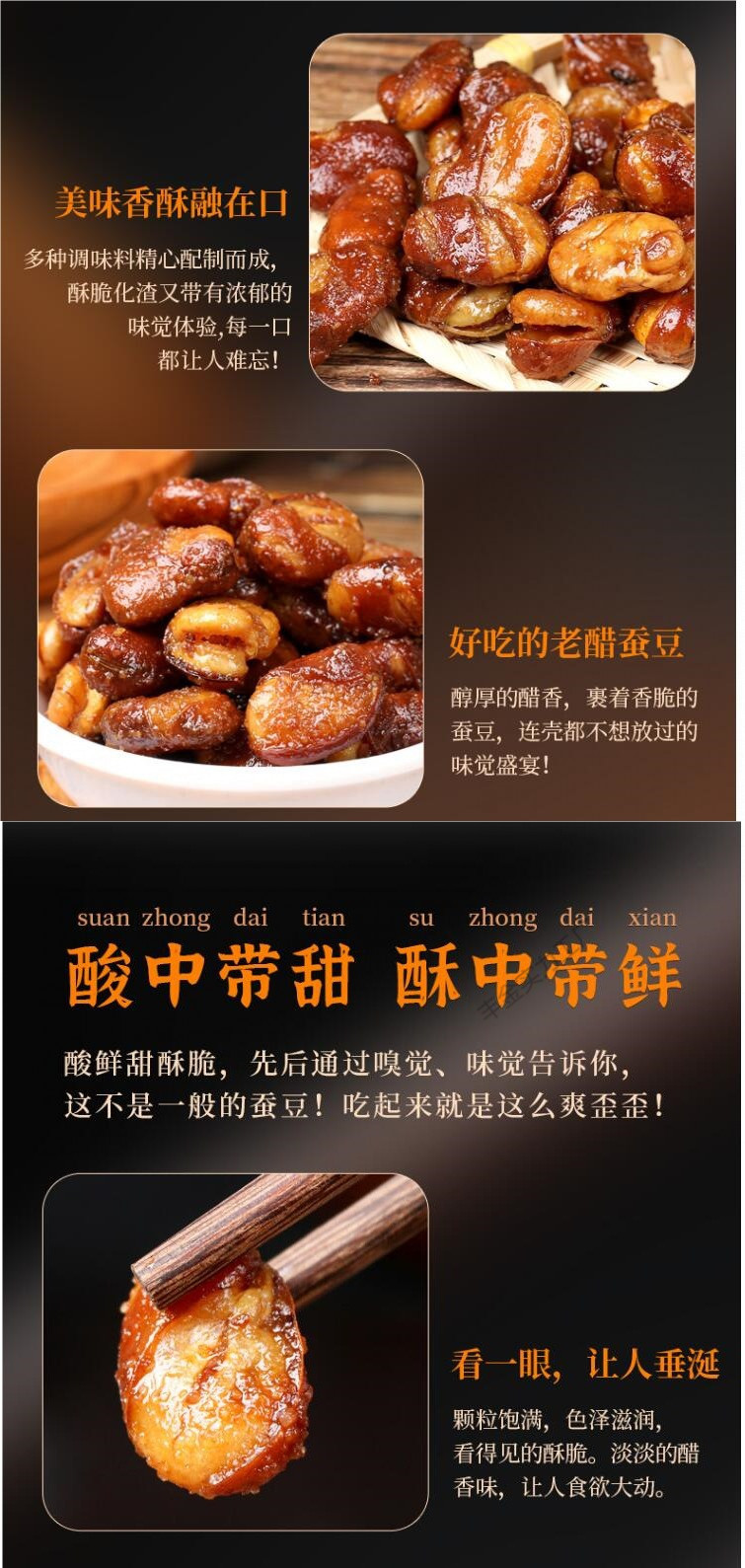 百年吴府记老醋蚕豆458g原味香辣怪味胡豆成都零食酸甜兰花豆小吃-阿里巴巴