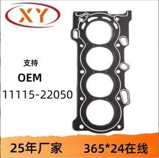 汽缸垫 Cylinder Head gasket 1ZZ 适用 一汽丰田 11115-22050-阿里巴巴