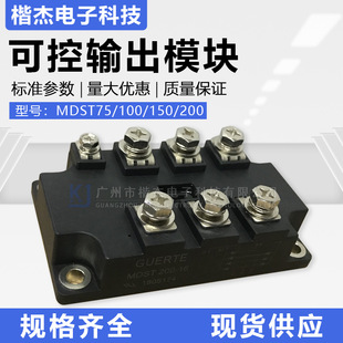 固尔特GUERTE整流可控模块 MDST200-16 变频器用75A100A150A200A-阿里巴巴