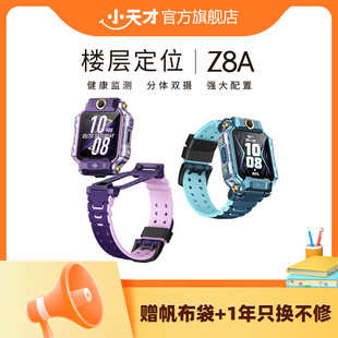 【顺丰配送】电话手表Z8A/Z6Pro儿童智能防水AI定位学生4G-阿里巴巴