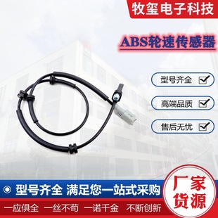 适用于标致/雪铁龙ABS传感器9674852280/9807245880/9814730080-阿里巴巴