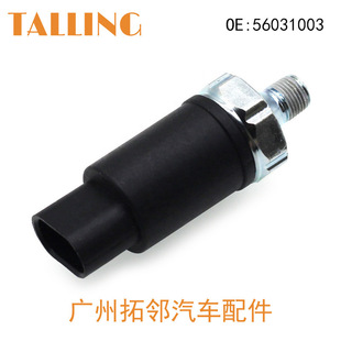 适用于道奇配件 机油压力传感器 56031003, 56031003AB 88924457-阿里巴巴