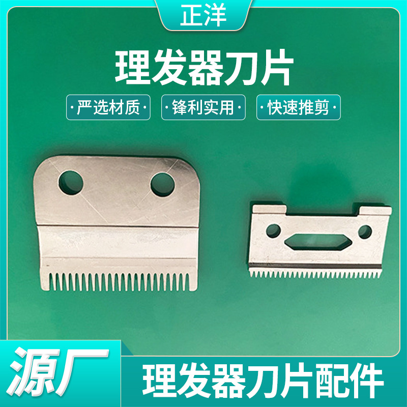 Applicable Wall electric clipper 8148 8504 1919 Barber scissors blade ...