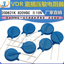 【s20k510压敏电阻】_s20k510压敏电阻品牌/图片/价格_s20k510压敏电阻批发_阿里巴巴