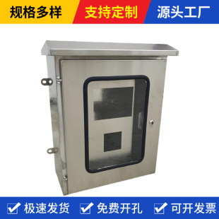 户外不锈钢双层门配电箱内外门配电箱仪表箱防雨防水配电箱控制箱-阿里巴巴