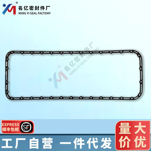 8-94390617-1适用FVR34油底壳垫片 1-11367131-0油底壳密封垫圈-阿里巴巴