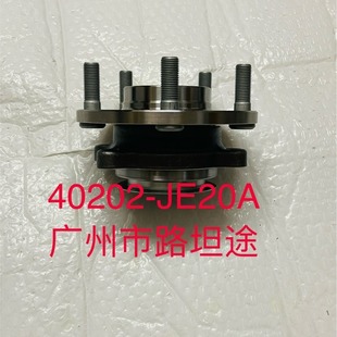 40202-JE20A 40202-JG00B 40202JG01B 40202-3DA0A 前轮轴头-阿里巴巴