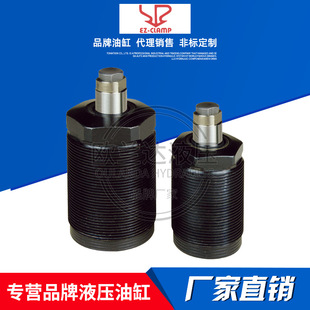 台湾源烽EZ-CLAMP夹具油缸 模具工装支撑缸 SP-16B2 夹紧螺纹油缸-阿里巴巴