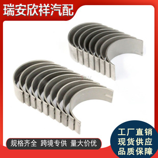 ME999384 M121H ME997261 R122H曲轴瓦大小瓦适用三菱4D33 4D34-阿里巴巴