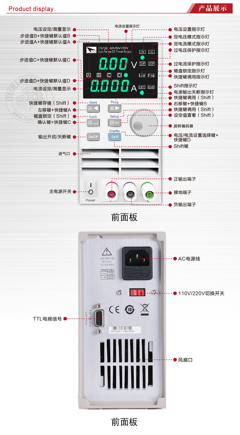 艾德克斯可调直流稳压电源IT6720 IT6721 IT6722 IT6722A数控电源-阿里巴巴