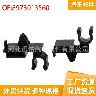 8973013560适用于五十铃雪佛兰科罗拉多霍顿汽车引擎盖支撑固定夹-阿里巴巴