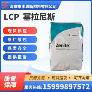 塞拉尼斯Celanese LCP CoolPoly D5502液晶聚酯-阿里巴巴