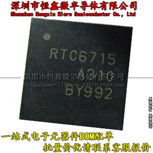RTC6715 RTC6715A QFN48 无线模拟视频传输模块芯片 质量保证-阿里巴巴