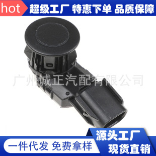适用于丰田倒车雷达电眼泊车传感器89341-42060 8934142060C0黑-阿里巴巴