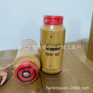326-1643燃油水分离器滤芯1R-0770 FS20007滤清器-阿里巴巴