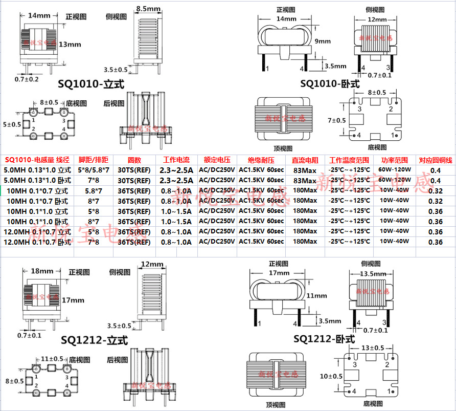 SQ2418-5mH扁平线共模电感0.40*1.5 立式10*13-EMI滤波器共模电感-阿里巴巴