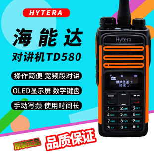 Hytera海能达TD580对讲机数字手持PD488远距离户外PD482i PD485-阿里巴巴