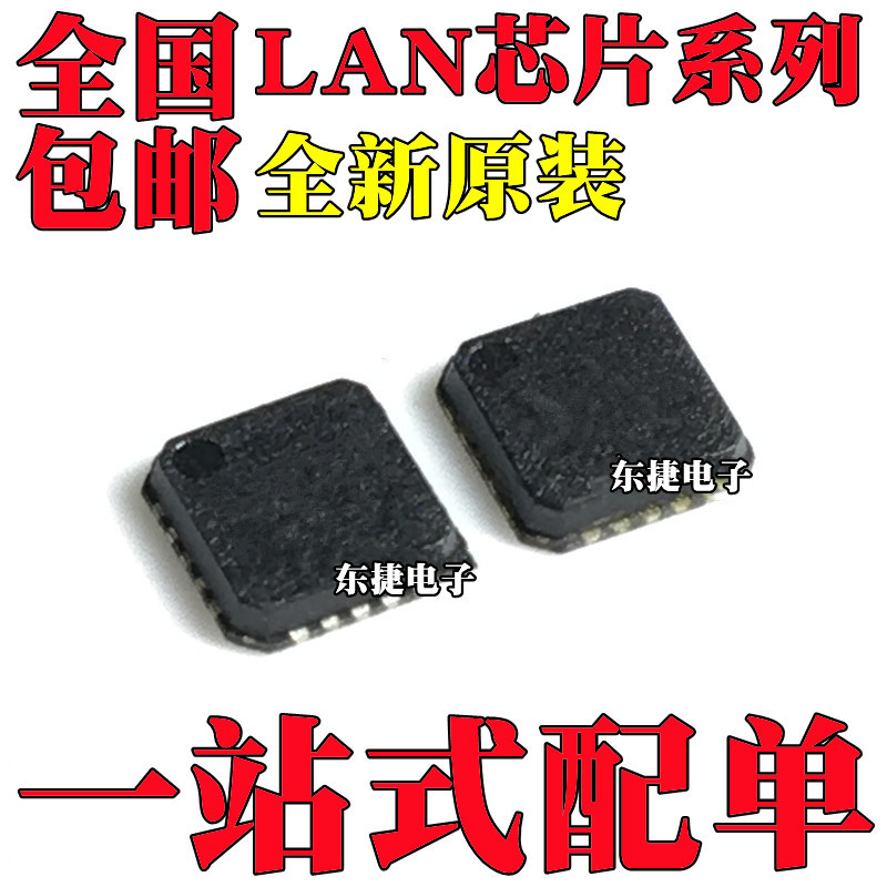 lan8720a芯片-lan8720a芯片批发、促销价格、产地货源 - 阿里巴巴