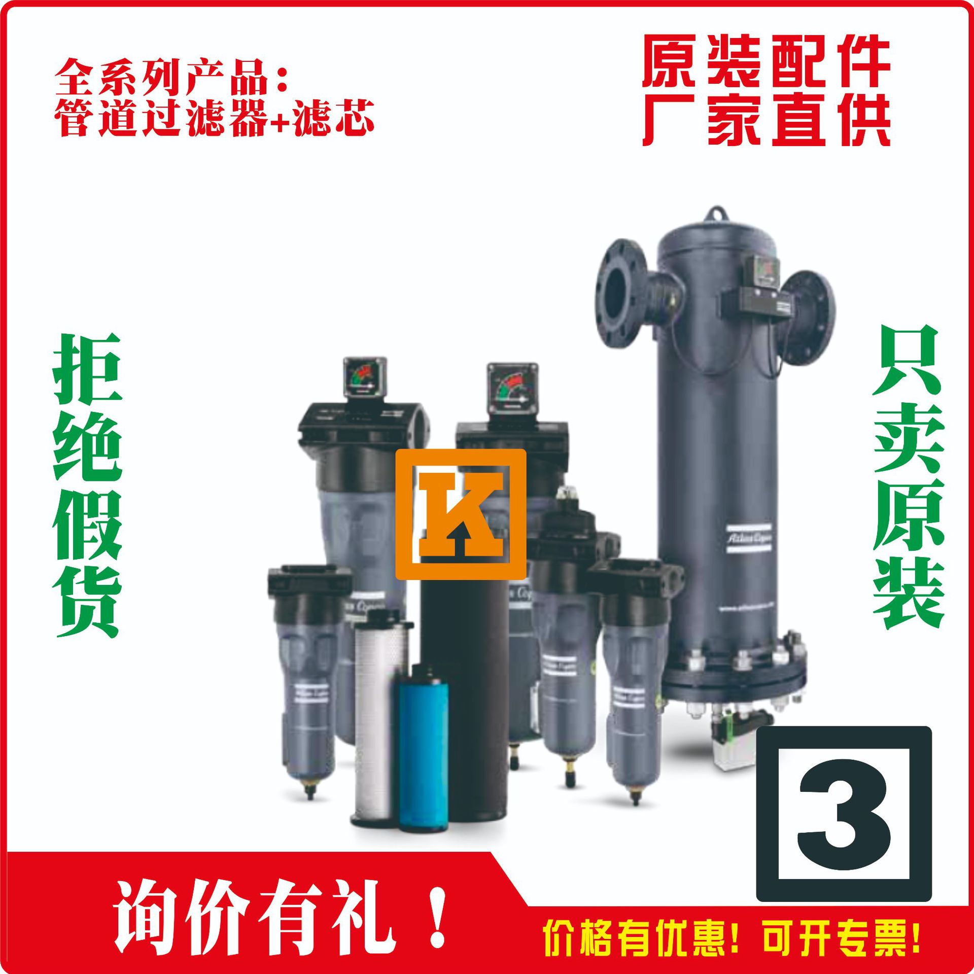 16290107011629010703 1629010706 1629010708过滤器滤芯阿特拉斯-阿里巴巴