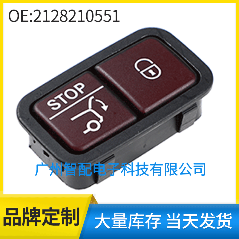 汽车配件 批发适用于奔驰E级W212尾盖开关尾门释放开关2128210551-阿里巴巴