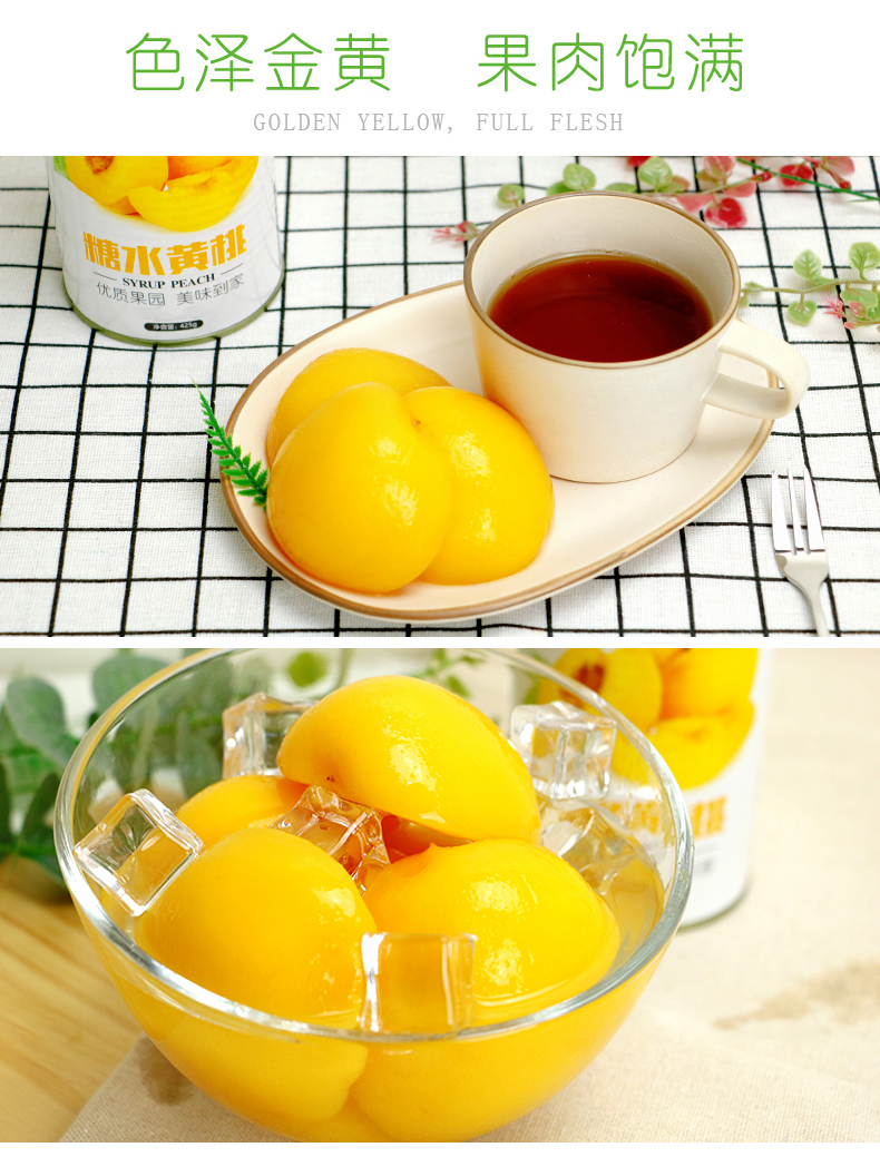黄桃罐头425g*12罐装整箱新鲜糖水罐头砀山特产水果罐头批发包邮-阿里巴巴