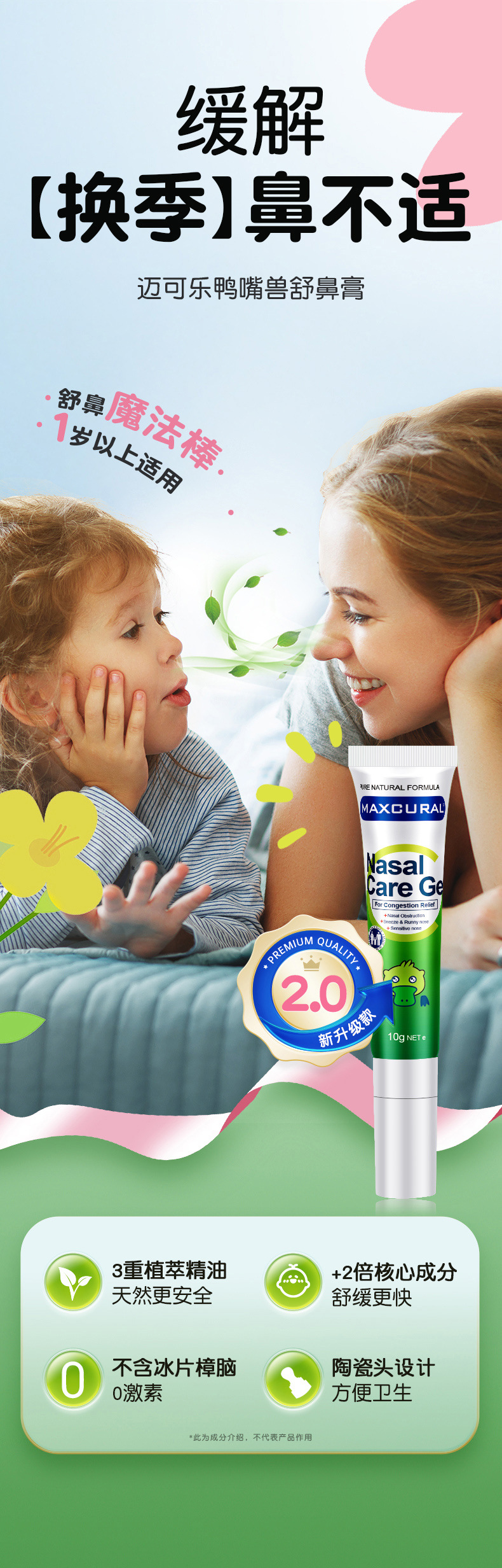 新西兰MAXCURAL迈可乐鸭嘴兽鼻通膏 儿童成人通用通植物护理膏-阿里巴巴
