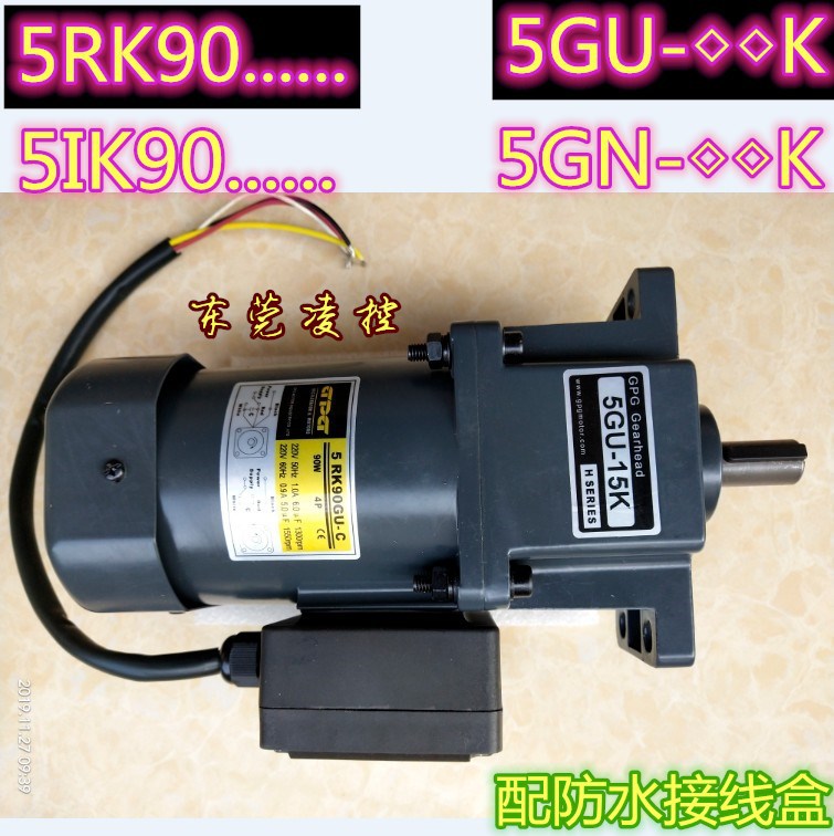 5RK90GN-C 5GN-K减速电机 5IK90GN-C 5GU-150K减速箱齿轮箱-阿里巴巴