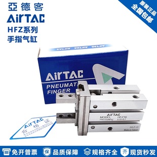 亚德客手指气动气缸HFZ6 HFZ10 HFZ16 HFZ20 HFZ25 HFZ32 HFZ40-阿里巴巴